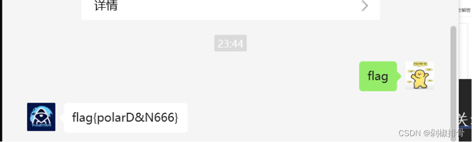 polarctf靶场【misc】doxc隐写、属性？真加密？、二维码、三段密码、签个到叭_polar靶场 docx隐写-CSDN博客