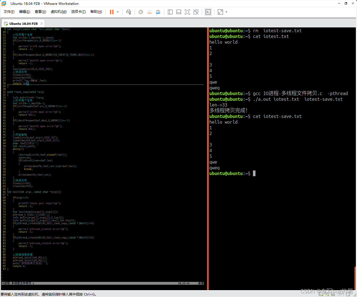 IO进程线程day6-CSDN博客