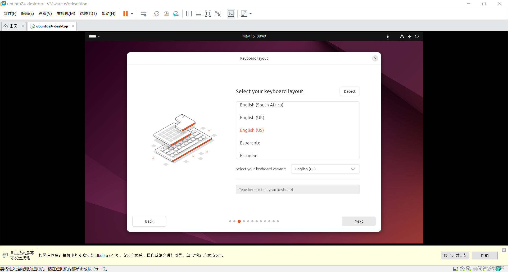 Ubuntu 24.04 Desktop安装流程_ubuntu-24.04-desktop-amd64.iso-CSDN博客