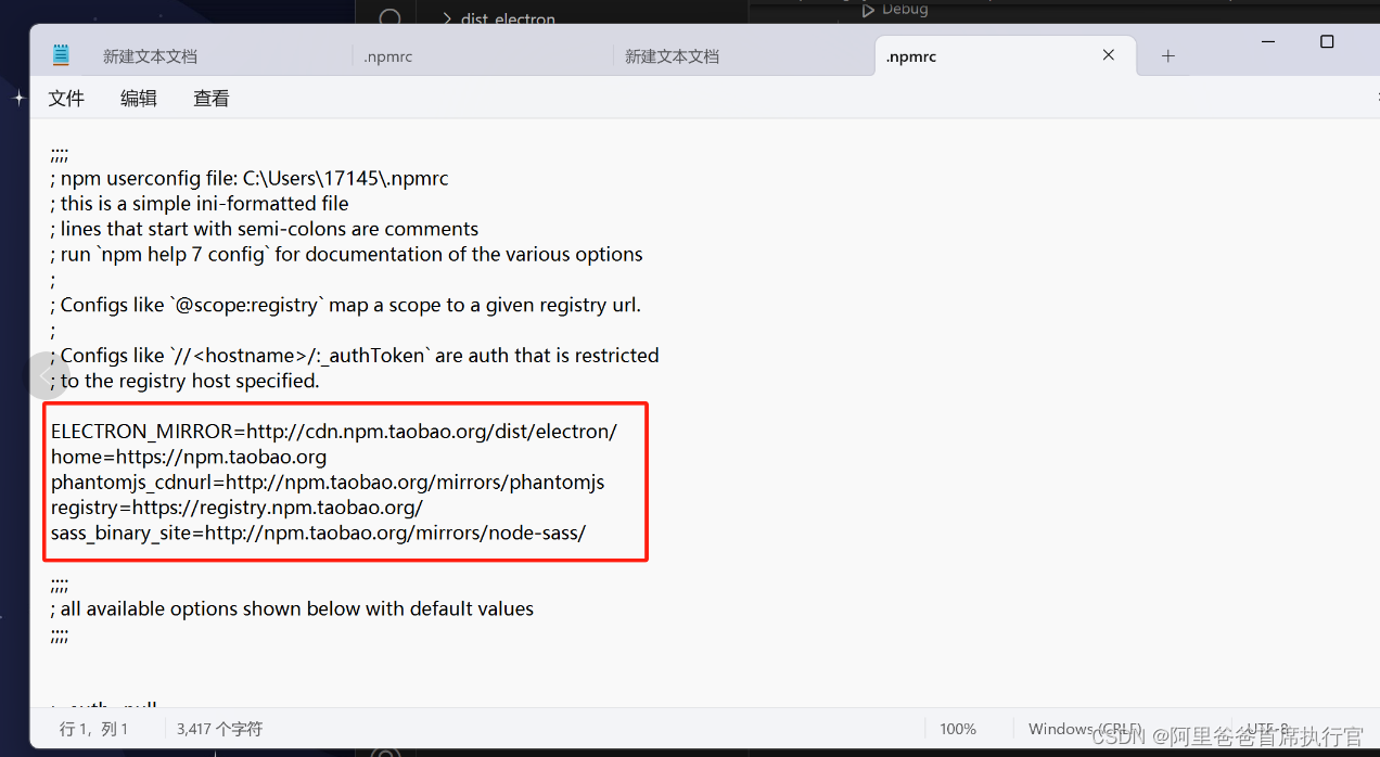 vuecli+electron安装教程，日nm，巨坑！！！！_vue add electron-builder 没有安装-CSDN博客