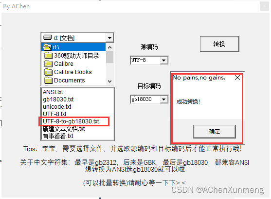 VB6.0编程实现文本类文件UTF-8，ANSI，GB18030，Unicode编码格式之间的转换_文件格式自动转换vb-CSDN博客