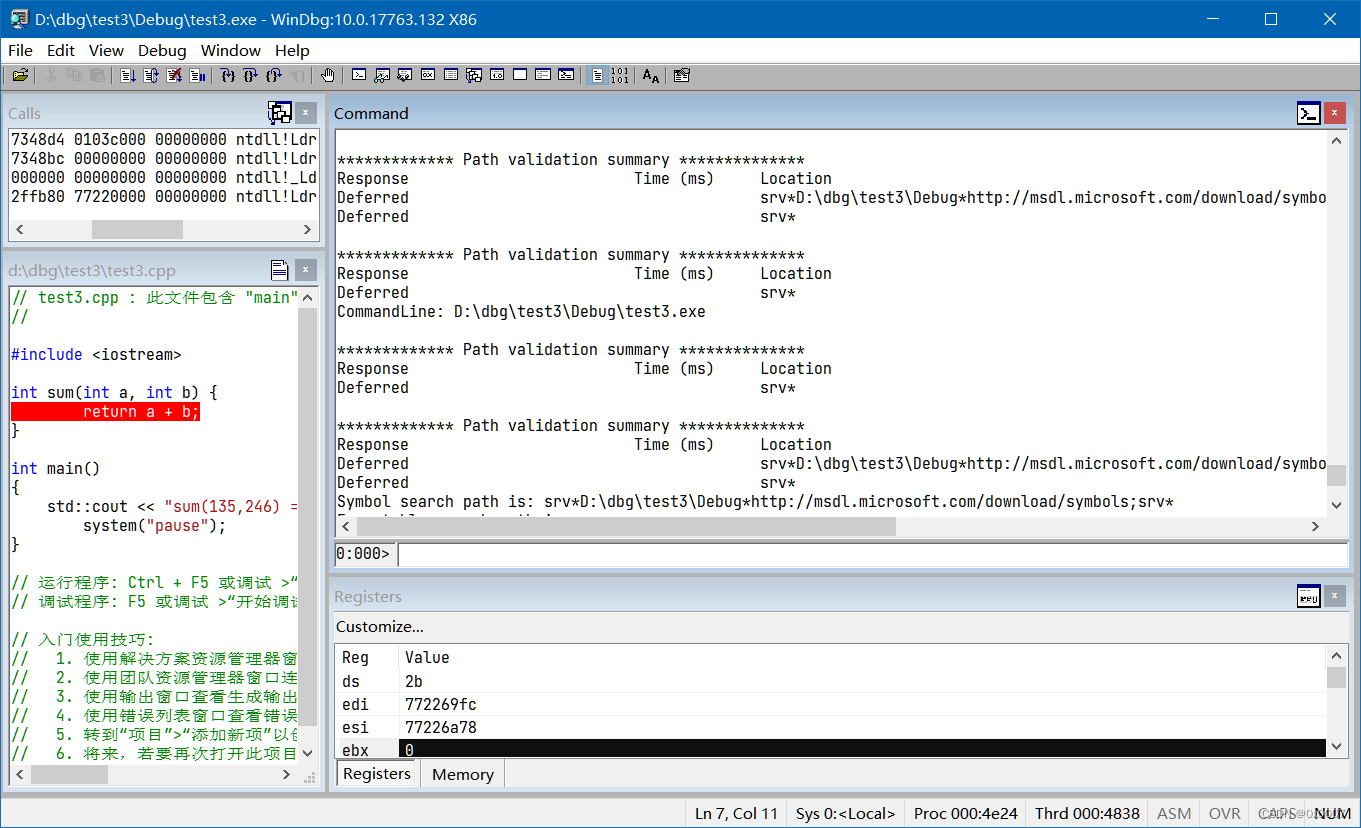 WinDbg 源码级调试 C++ 程序_windbg 调试wsl下的c++项目-CSDN博客