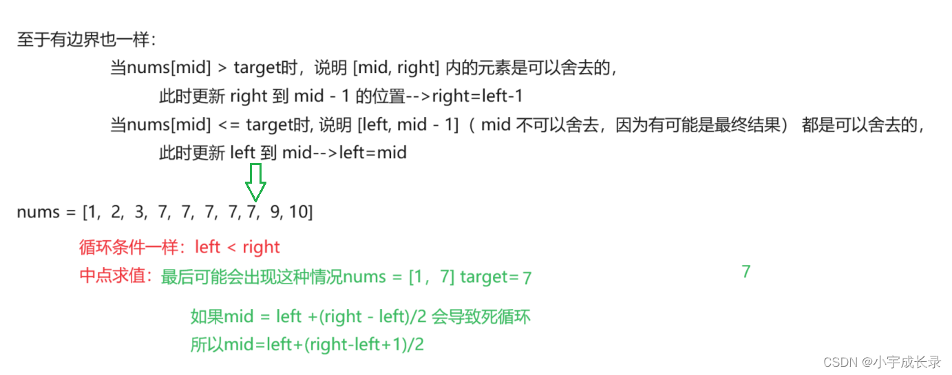 二分查找及模板深度解析：right ＜= left 还是 right ＜ left ? mid=left+(right-left)/2还是mid=left+(right-left +1 )/2 ...