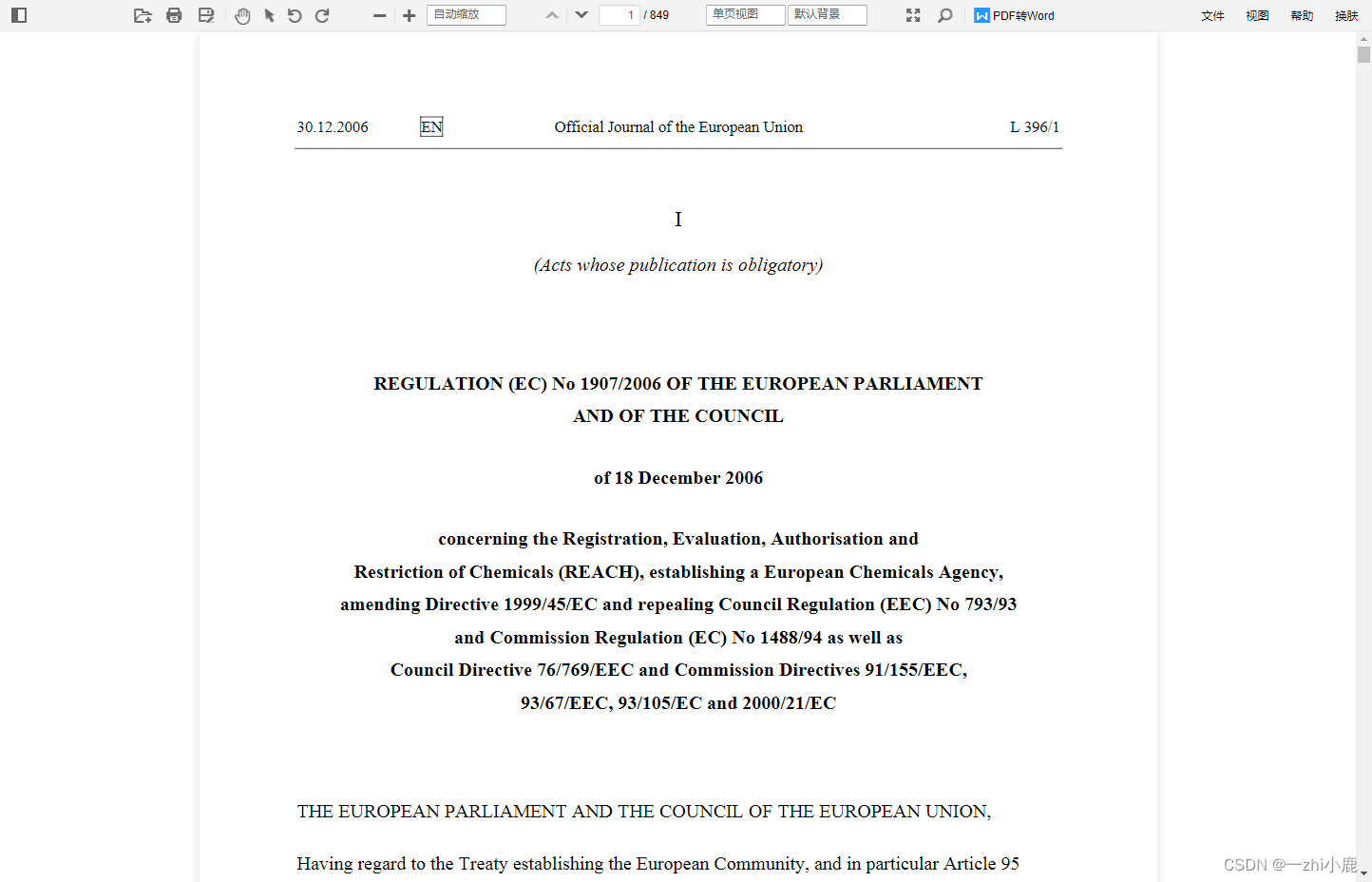 CE 欧盟现行有效法规/指令版本查询教程 2024.02_ce指令查询-CSDN博客