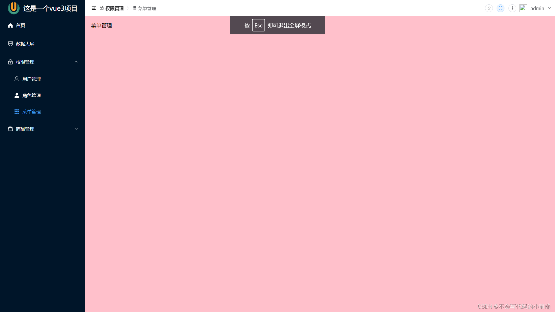 纯js，三行代码实现全屏模式_js实现全屏显示-CSDN博客