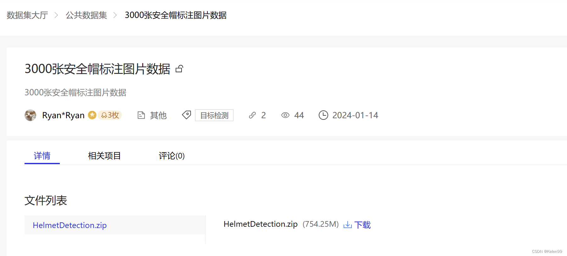V831拍照并保存制作数据集&本地训练目标检测模型_v831 camera-CSDN博客