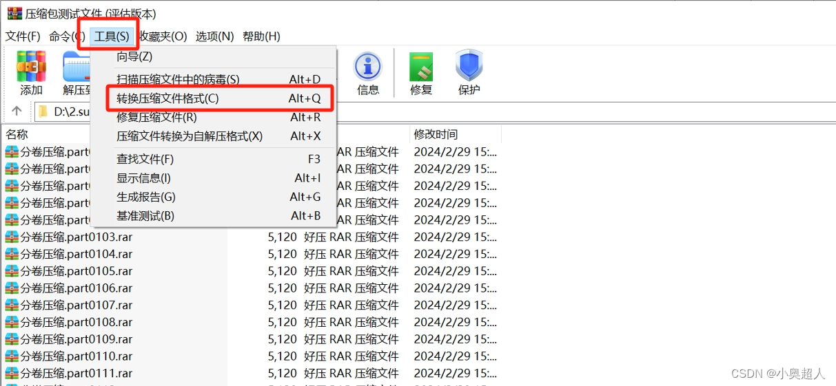 【RAR技巧】rar分卷压缩包，如何合并成一个？_分开的rar如何合并解压-CSDN博客
