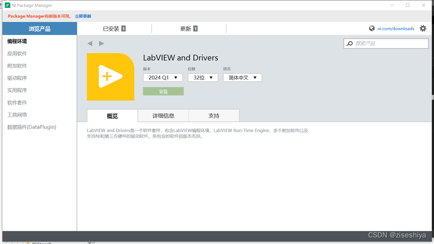 LabVIEW修改默认安装路径方法总结_labview安装在其他盘-CSDN博客