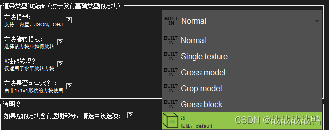 mc模组制作 4.方块与blockbench_blockbench导入obj-CSDN博客