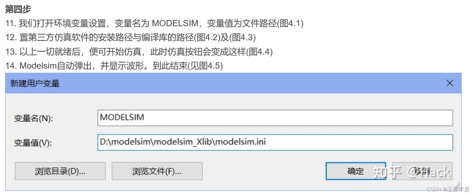 vivadao 联合 modelsim注意事项_vivado2020.2 modelsim-CSDN博客