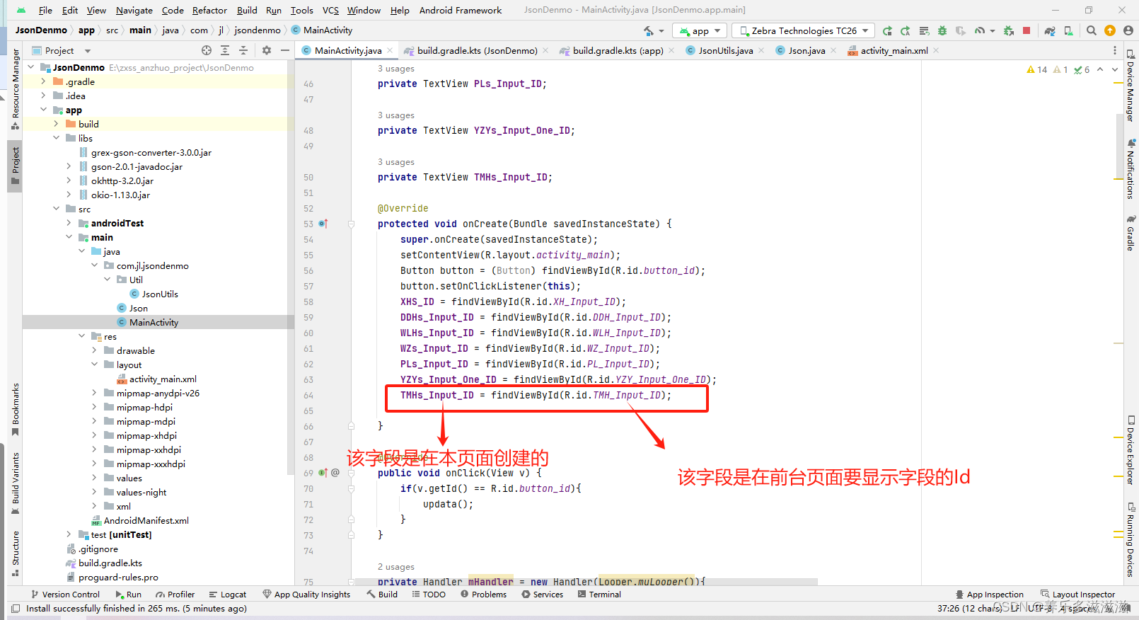 记录我第一个安卓项目（获取Json并在页面展示）_requestbody body=requestbody.create-CSDN博客