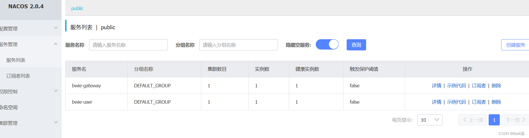 Java Spring Cloud项目 打包部署到云服务器 Springcloud打包部署上线 Csdn博客
