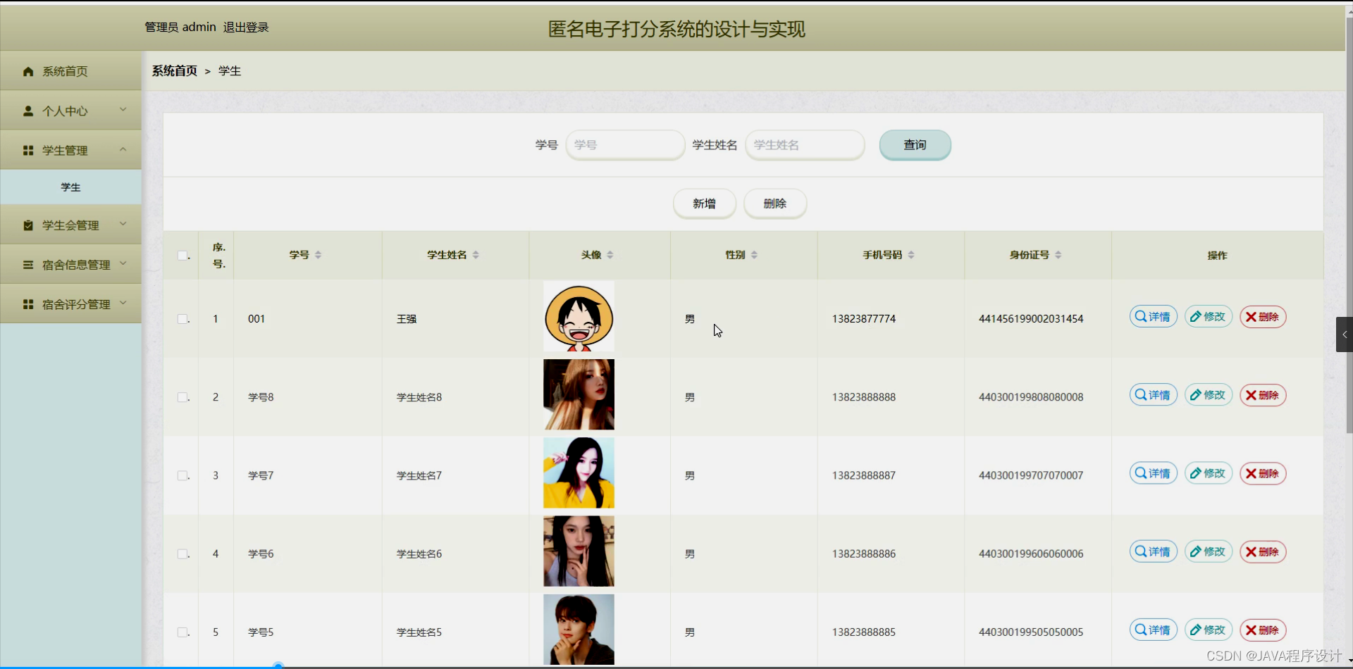 【附源码】基于flask框架匿名电子打分系统的设计与实现 Pythonmysql论文flask生成随机用户评分代码 Csdn博客