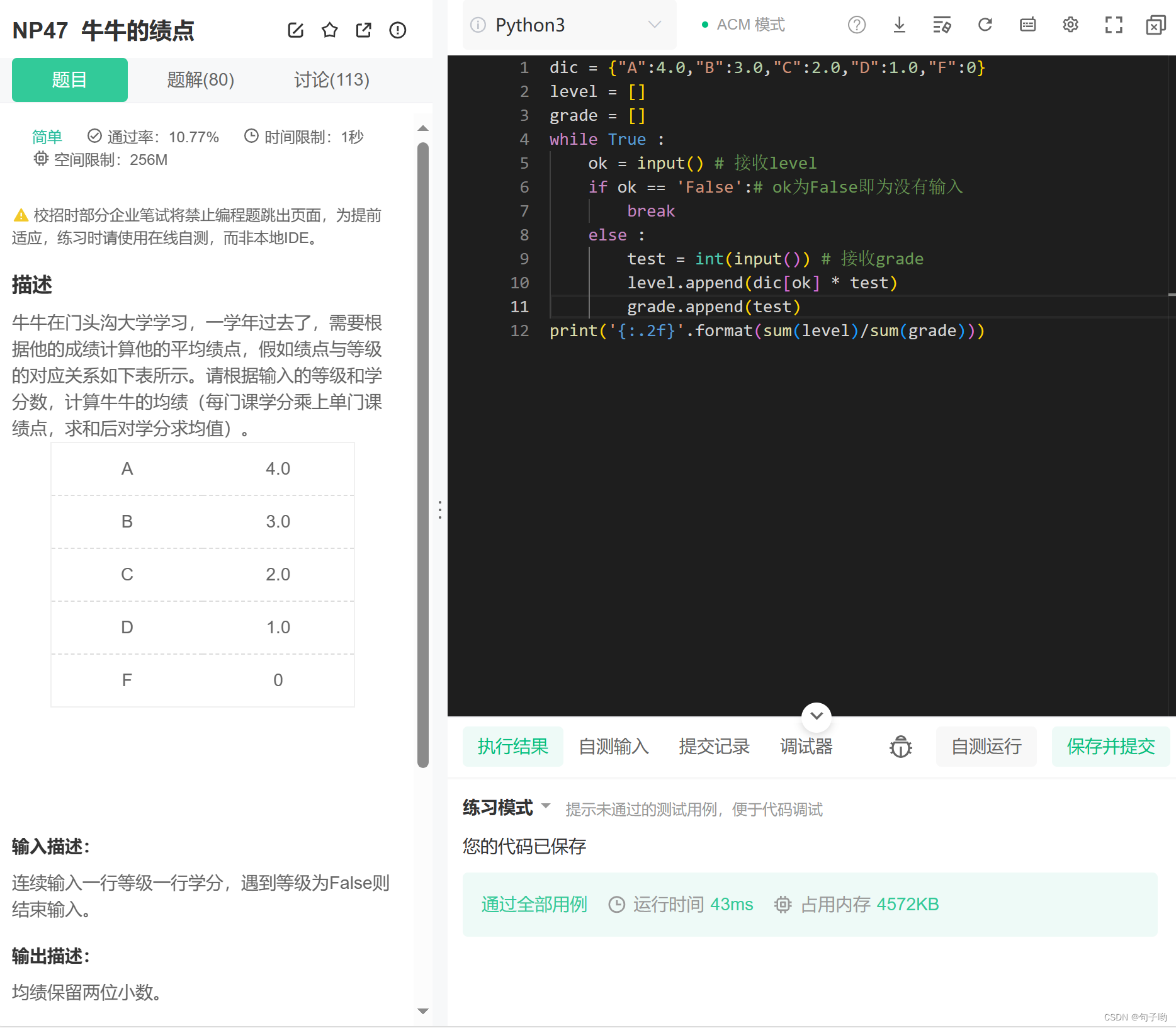 蓝桥杯python组入门：条件语句 Csdn博客 