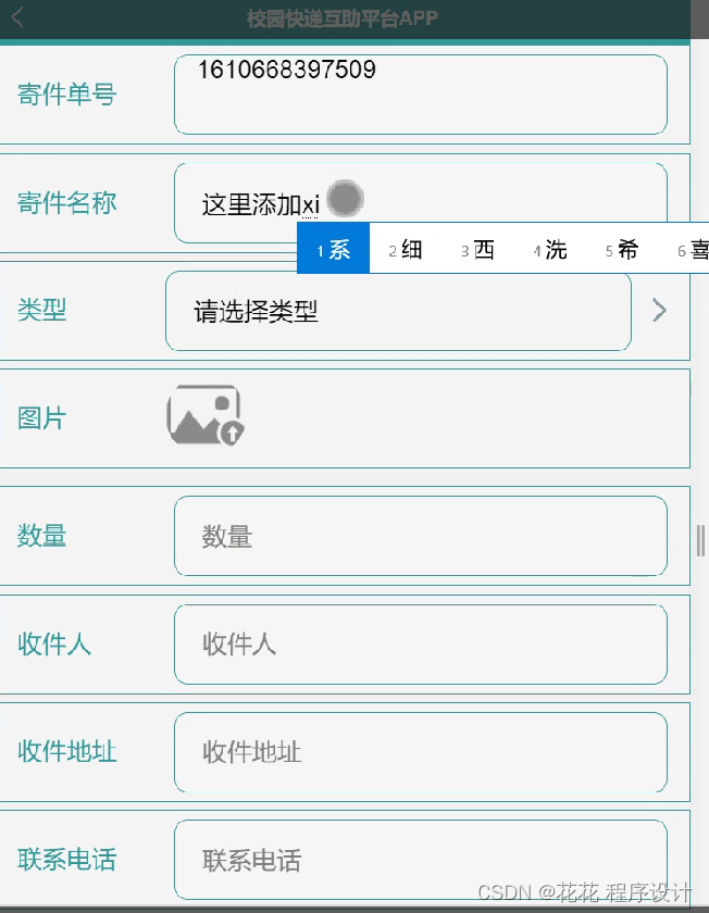 Ssmphpnodepython快递配送路径规划系统路径配送规划系统 Csdn博客 