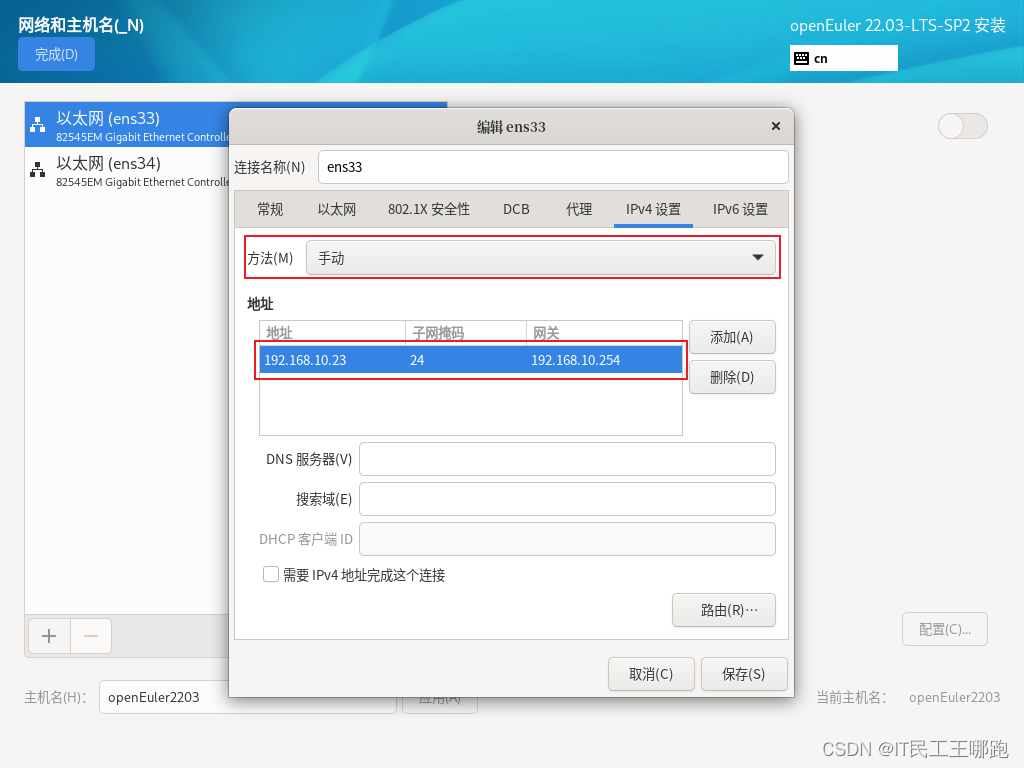 openEuler 22.03 LTS SP3 安装图解-CSDN博客