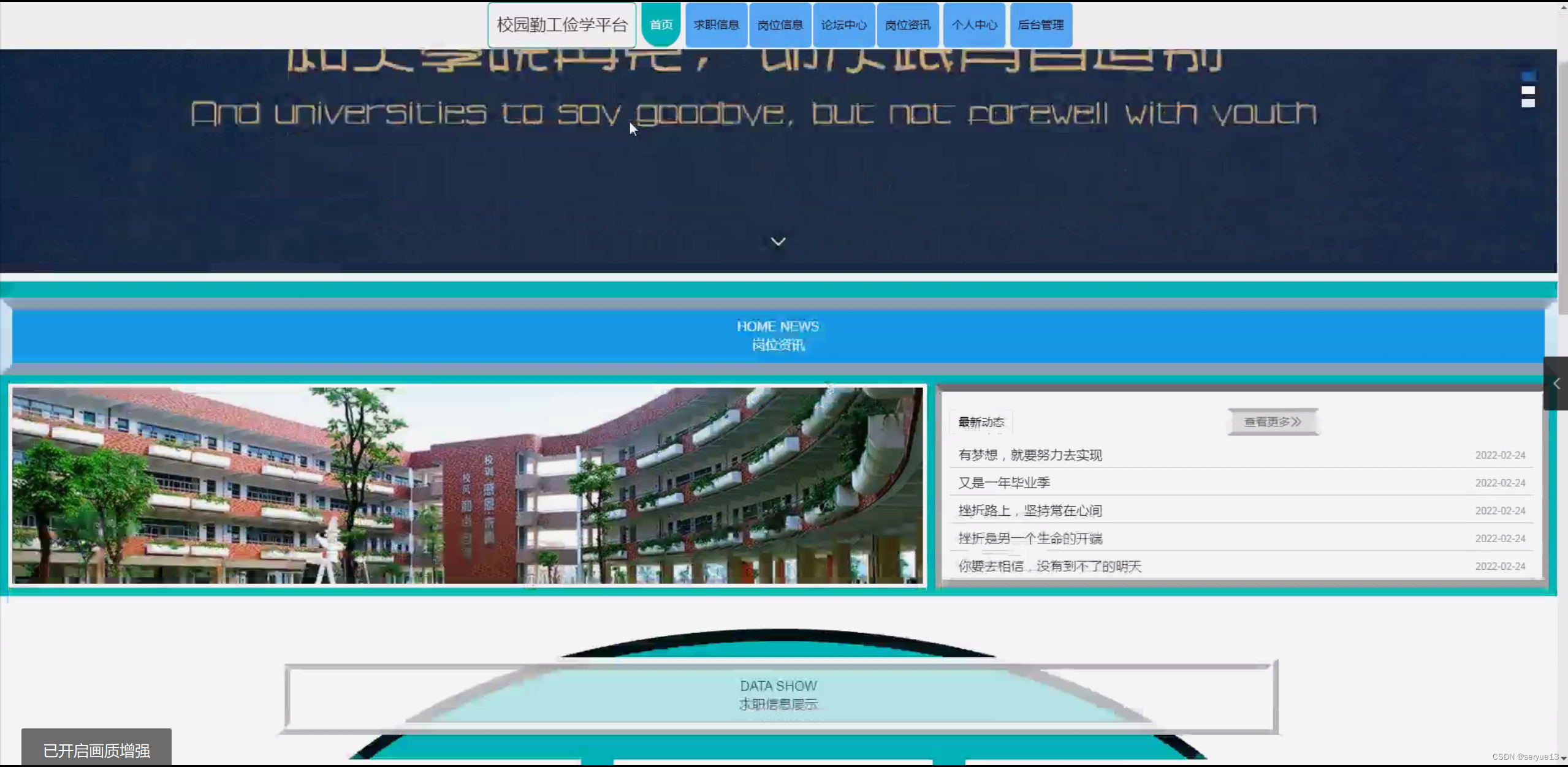 Java校园勤工俭学平台(毕设源码+mysql+lw)_大学生勤工俭学信息发布系统java-CSDN博客