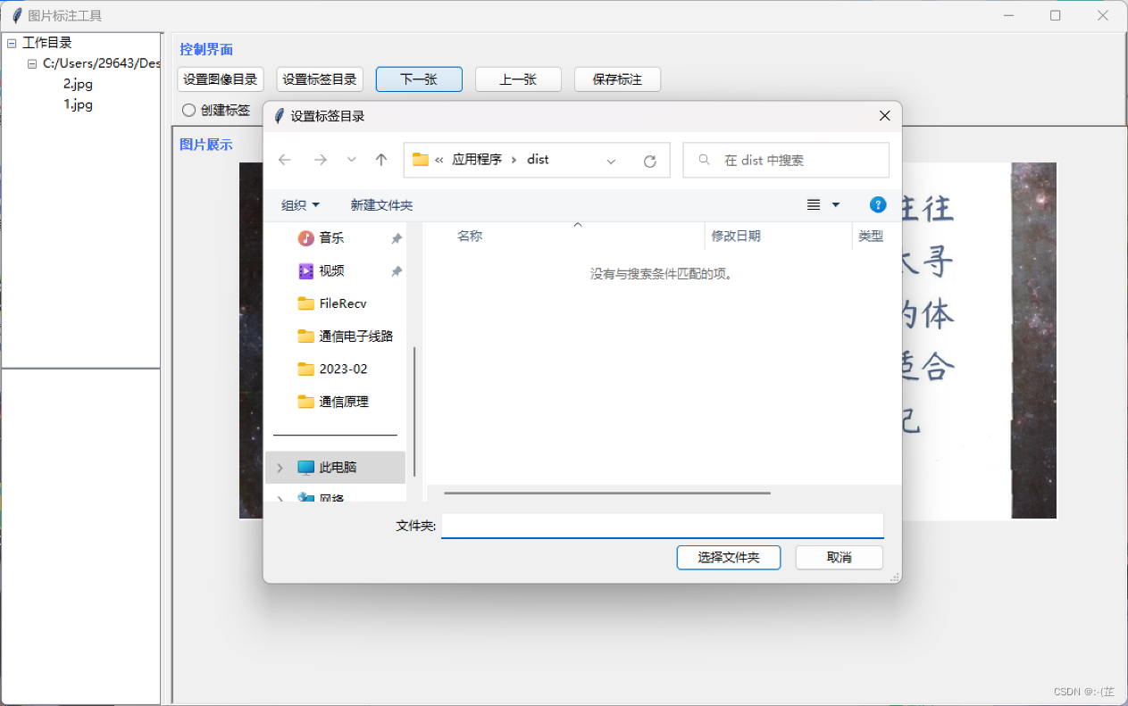 Python实操 通用图片文字标注软件设计python中用鼠标绘制各种图形标注文本以及放置 Csdn博客 