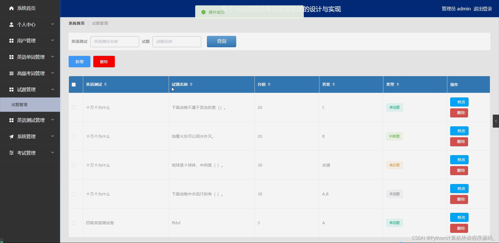Python计算机毕设【附源码】英语单词管理系统的设计与实现（djangomysql论文）移动开发课程设计单词本源码 Csdn博客 
