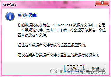 Keepass搭配KeePassNatMsg、KeepassXC-Browser、KeepassXC和坚果云，轻松实现全免费的密码管理 |小白零基础教程-CSDN博客