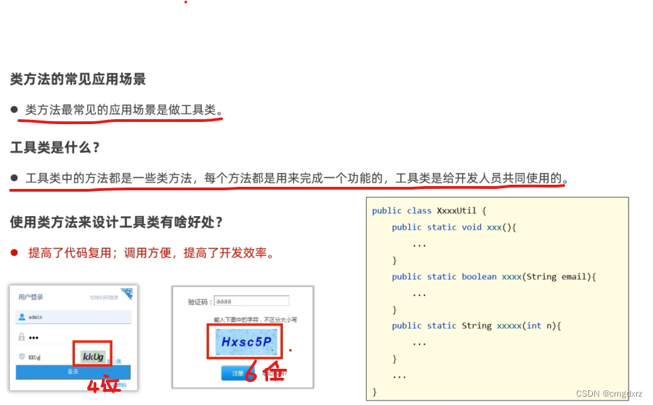 java10|面向对象高级：static_java面向对象高级-CSDN博客