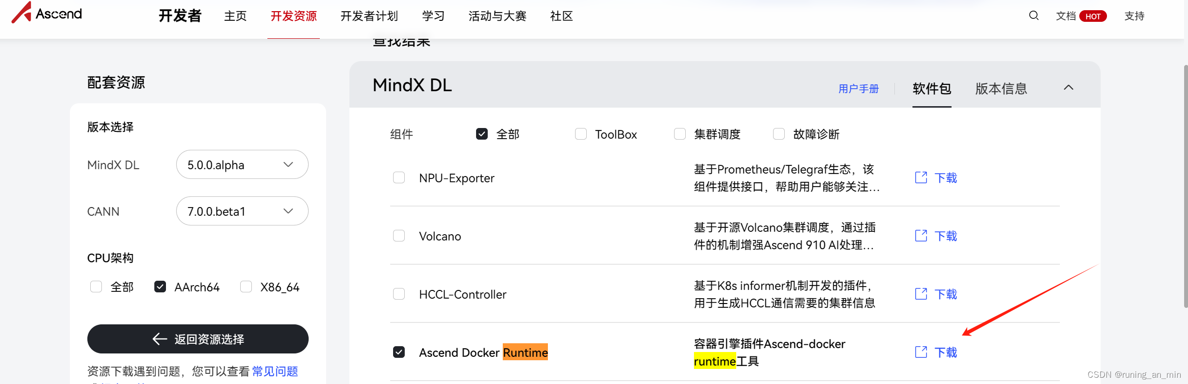 modelscope适配昇腾NPU_modelscope npu-CSDN博客