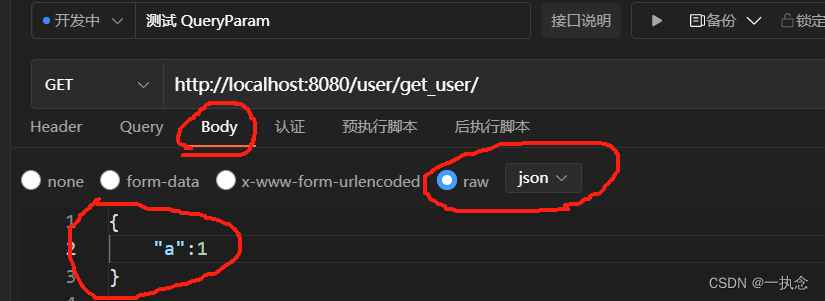 SpringMVC controller层 @RequestParam与@RequestBody的用法_get @requestparam-CSDN博客