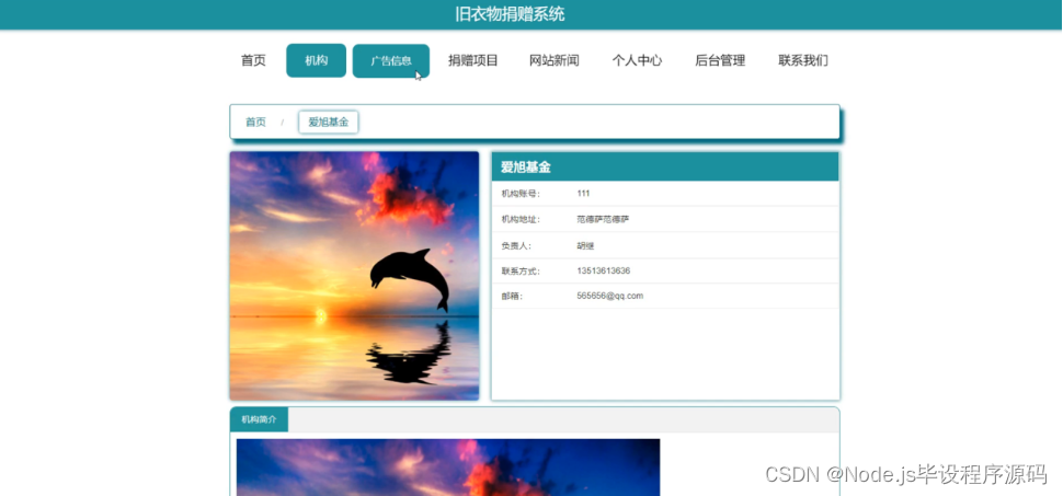 Springbootjavanodepythonphp旧衣物捐赠系统【2024年毕设】 Csdn博客 