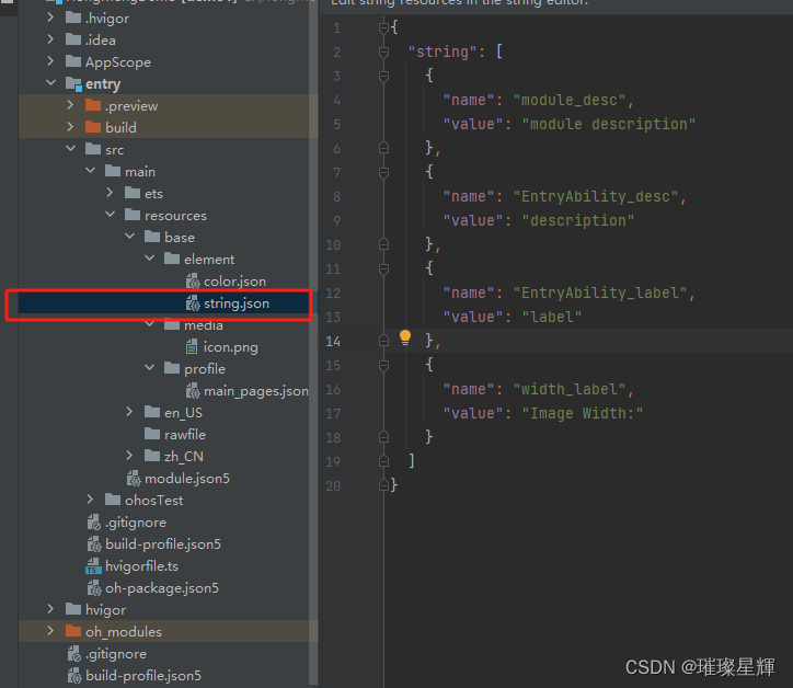 鸿蒙应用开发项目中编辑器的打开String Resource Editor(entry)_鸿蒙中string转换成resource-CSDN博客