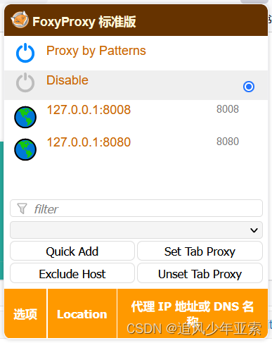 FoxyProxy新版更新之后抓不到包？_foxyproxy 新版-CSDN博客