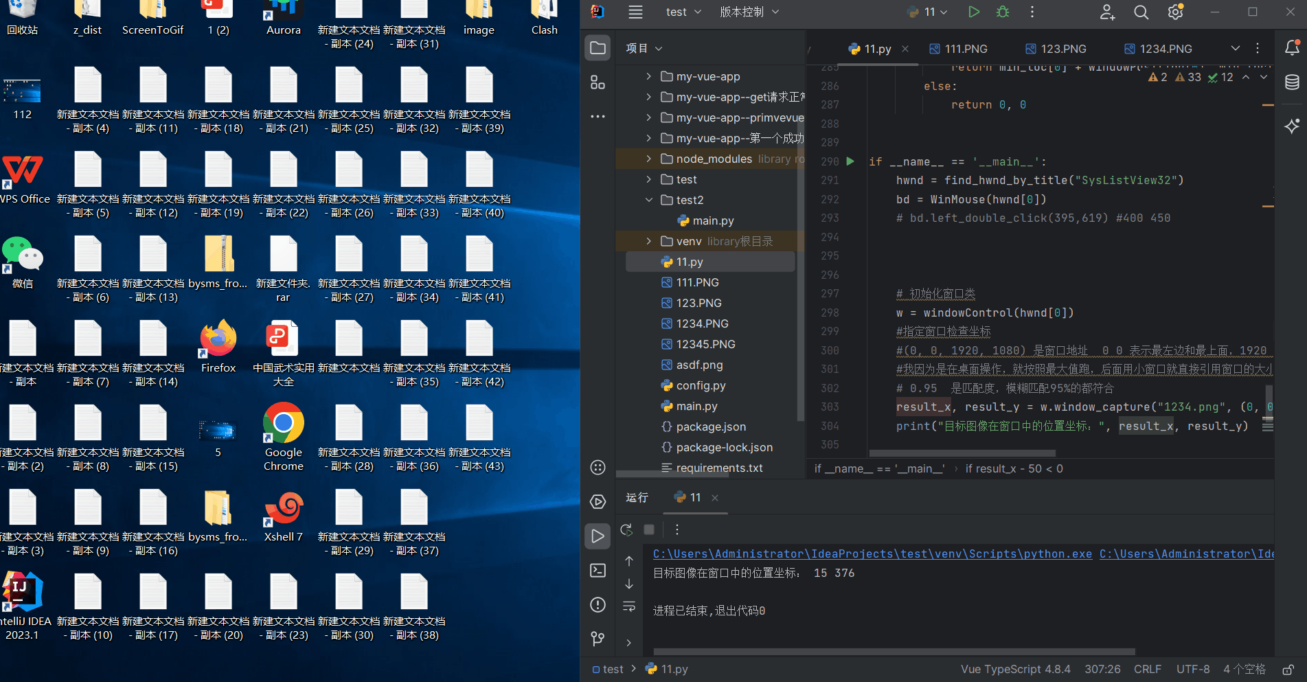 python 自动化学习(三） 句柄获取、模拟按键、opencv安装_python 获取窗口句柄 模拟 点击按钮-CSDN博客