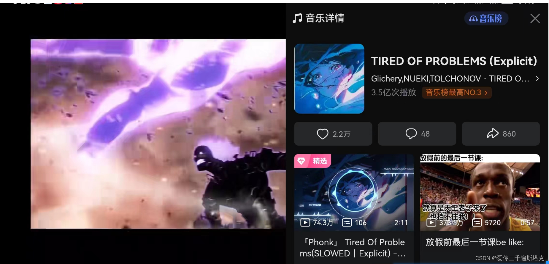 好的音乐推荐 Tired Of Problemsexplicit Csdn博客