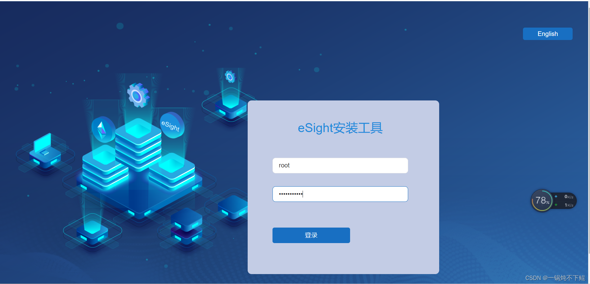 使用vmware模拟部署华为eSight工具_esight安装包-CSDN博客