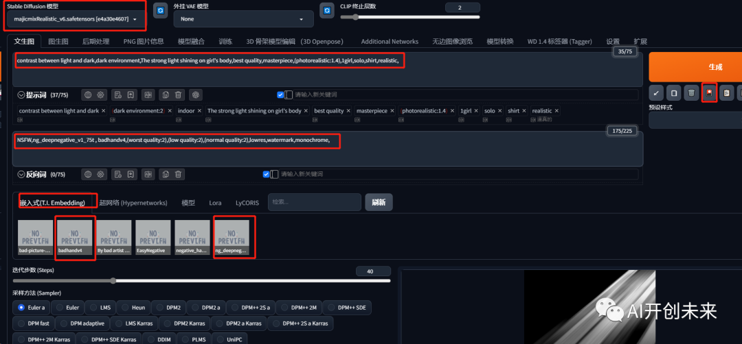 AI绘画怎么玩转光影？用Stable Diffusion控制光源教程_ai怎么画出光影效果-CSDN博客