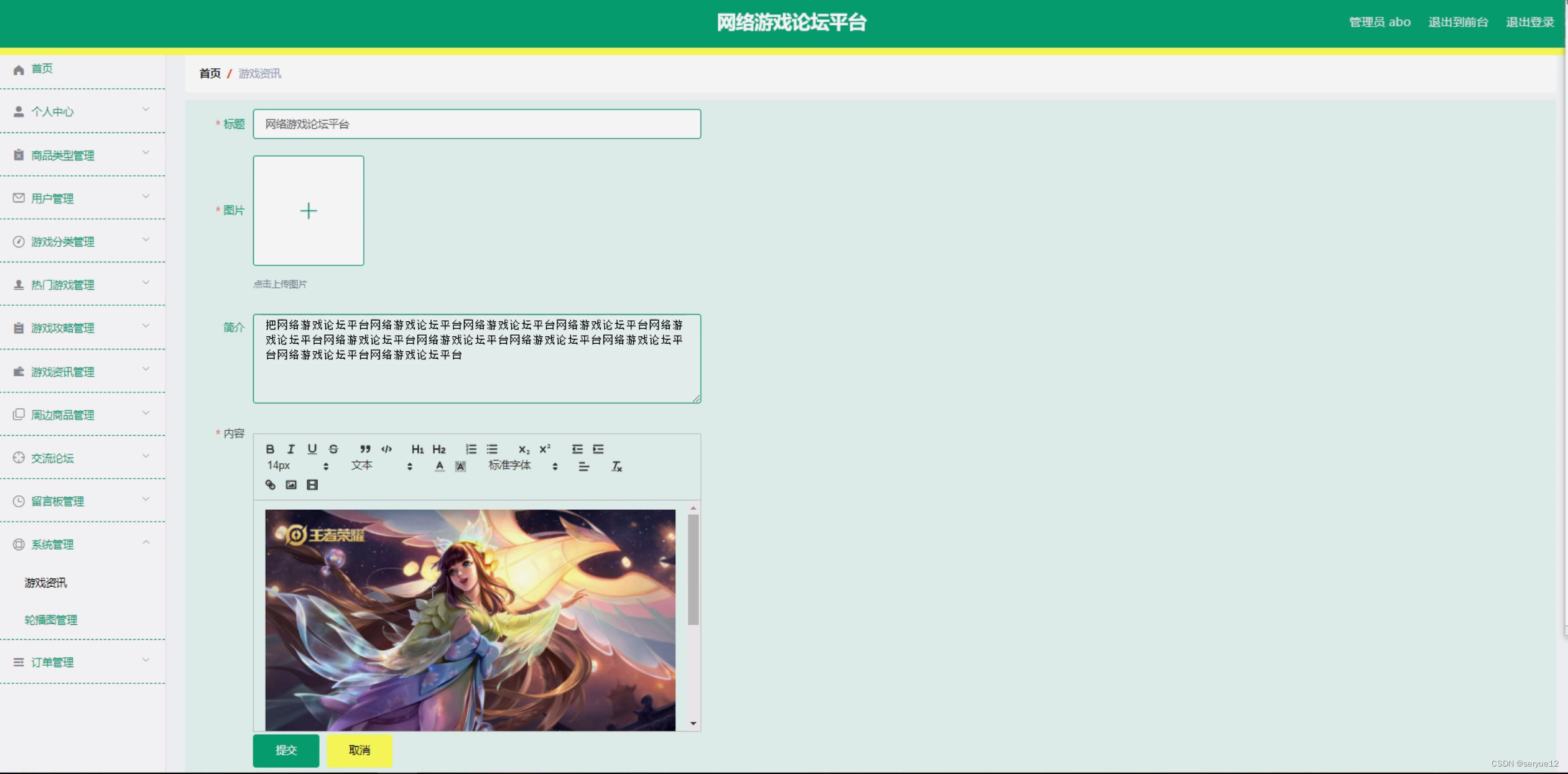 Java网络游戏论坛平台(毕设源码+mysql+lw)_基于java web的在线游戏社区平台-CSDN博客