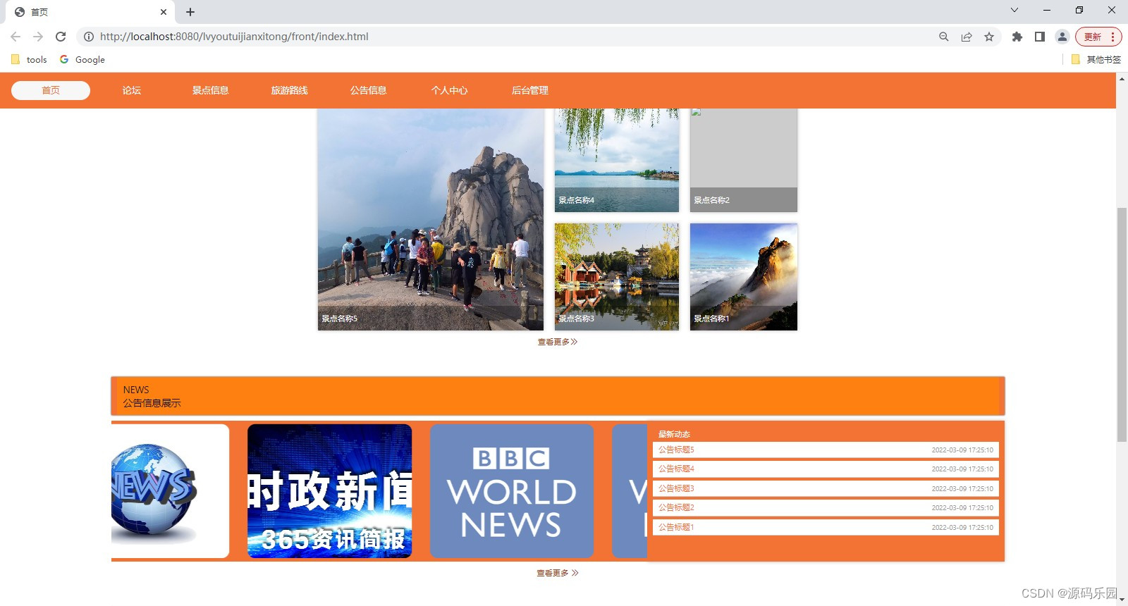 基于springbootmysqlvue前后端分离的旅游推荐系统附论文基于springboot和vue的乡村旅游推荐系统 Csdn博客