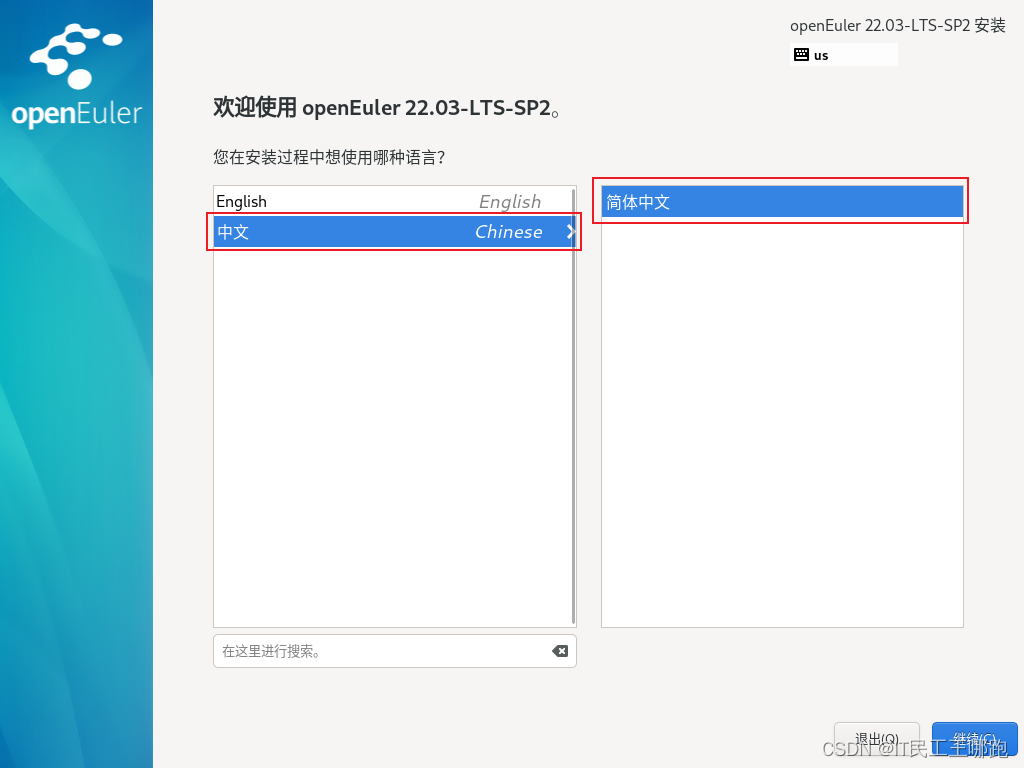openEuler 22.03 LTS SP3 安装图解-CSDN博客