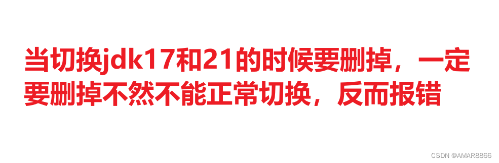 多个 Jdk 版本(java 8、java 17、java 21)下载和切换时注意事项下了java17和21如何用 Csdn博客 7445