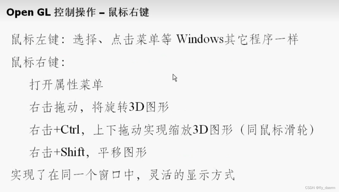 3.LT（lighttools）显示选项操作——lighttools入门笔记_lighttools软件-CSDN博客