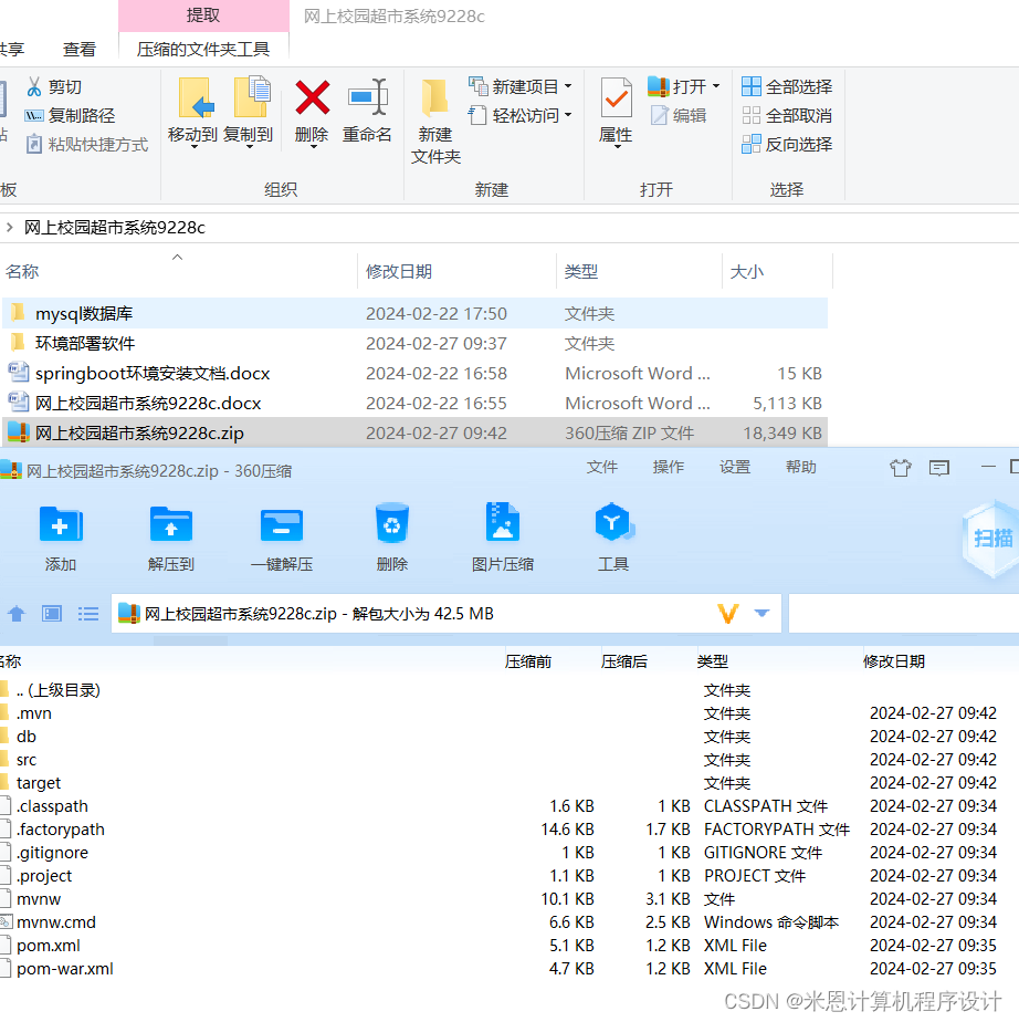Java毕业设计网上校园超市系统（springbootmysqljdk18maven339）基于java的校园超市购物系统的设计与实现 Csdn博客 1389