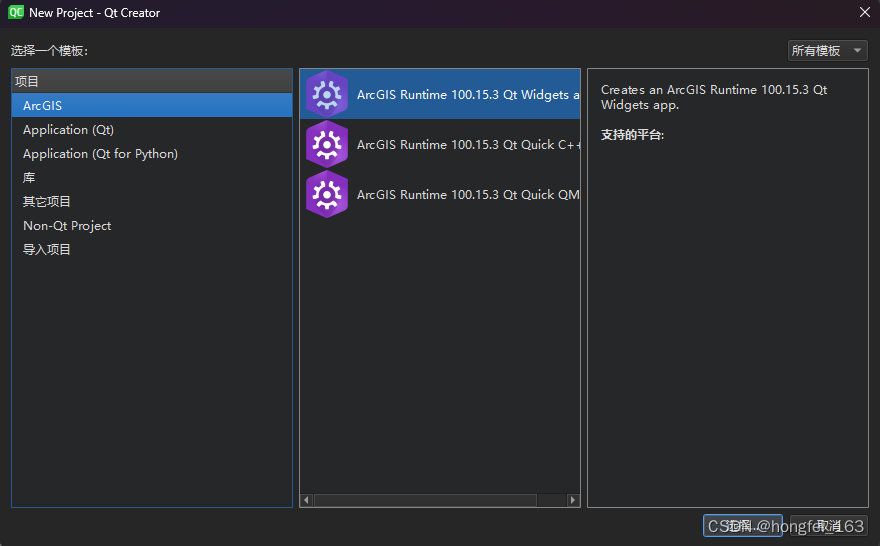 ArcGIS Runtime SDK for Qt基础入门（一）-CSDN博客