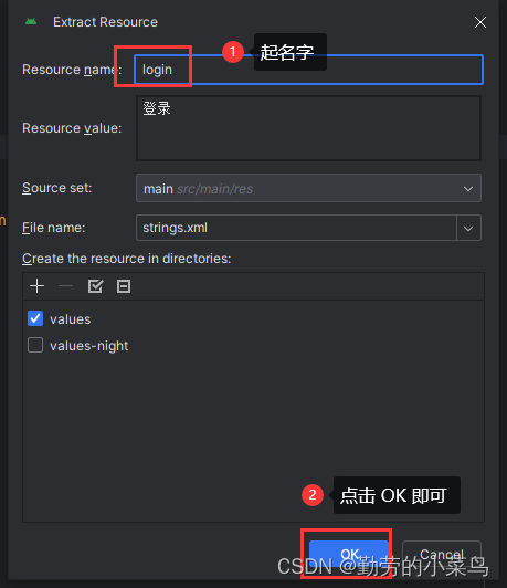Android Studio开发学习（三）———增加style、color、string的快捷添加_android studio 快捷键设置-CSDN博客