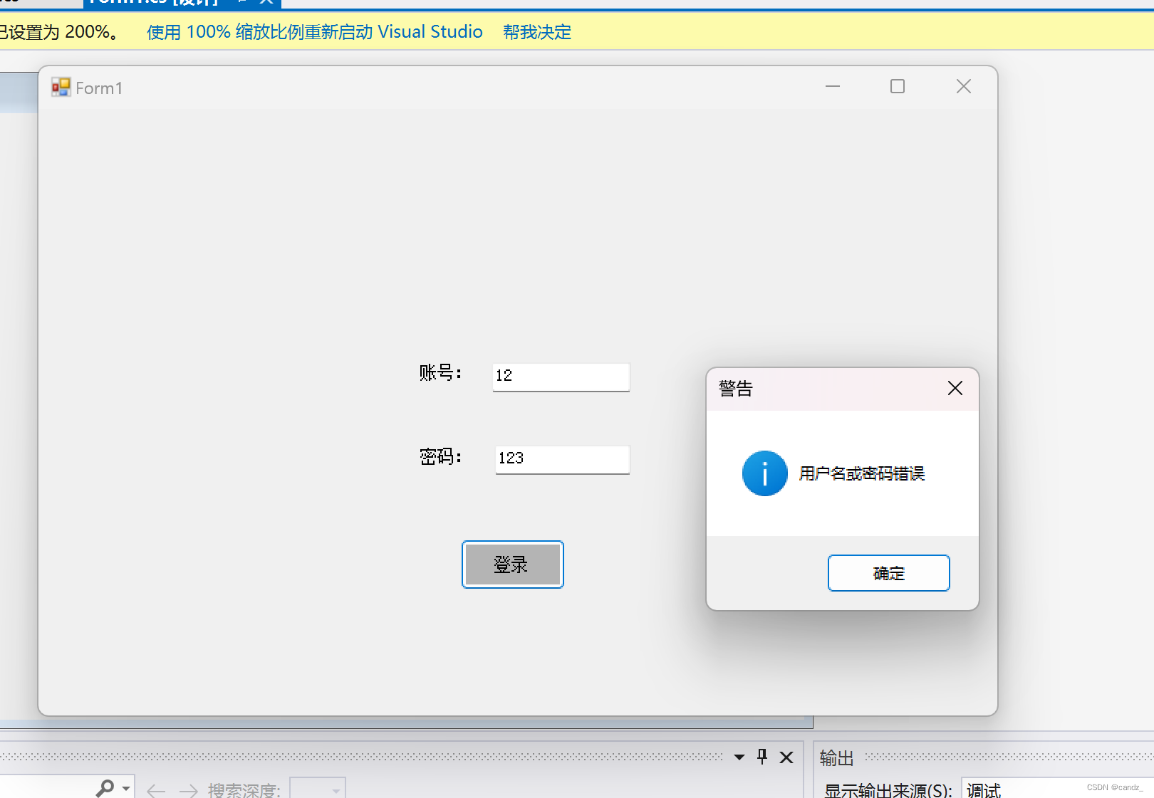 Winform连接数据库 Window Form连接数据库 Csdn博客