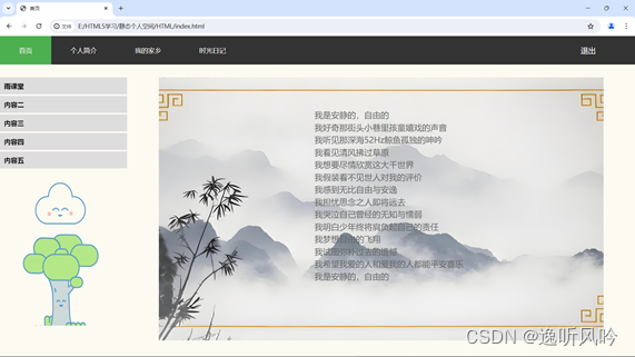 基于htmlcssjavascript制作简单的大学生网页设计——个人空间博客大学生制作htmlcssjs学习网站简单 Csdn博客