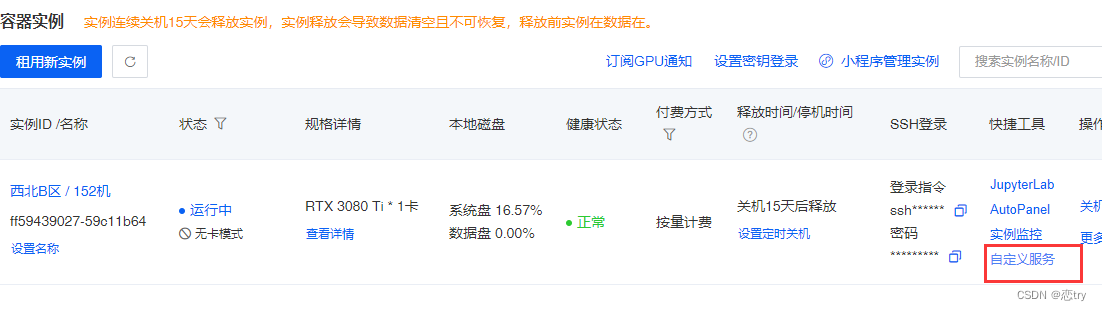 AutoDL jupyter notebook 浏览器打开_autodl 请输入正在运行的jupyter服务器的url-CSDN博客