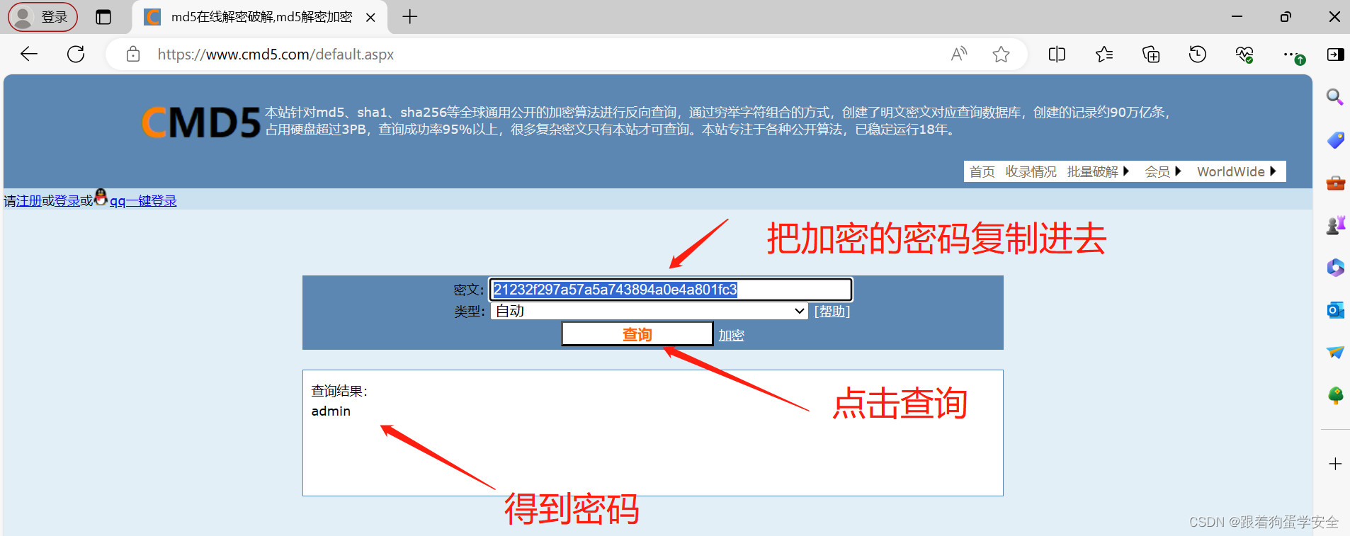 网络安全之sql注入漏洞复现(上篇)(技术进阶) 登录页面的sql注入复现 Csdn博客