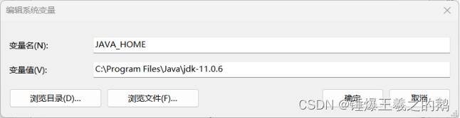 JDK11+IDEA安装+第一个简单java程序测试-CSDN博客