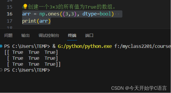 python练习之Numpy的使用_matrix3.shape[0]-CSDN博客