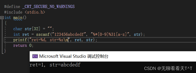 C语言的SScanf函数-CSDN博客