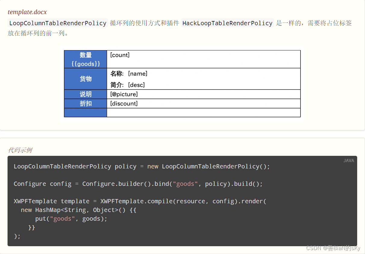 动态导出word文档_loopcolumntablerenderpolicy-CSDN博客